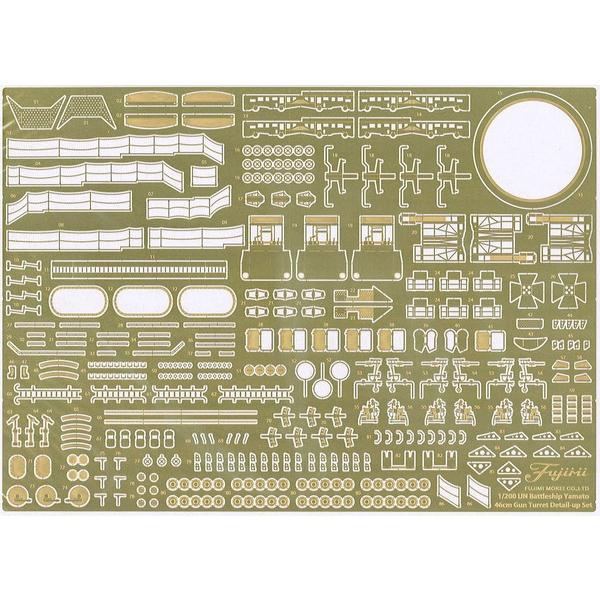 フジミ模型 集める装備品シリーズ No.203 1/200 戦艦大和 主砲 純正エッチングパーツ■メーカー：フジミ模型(FUJIMI)