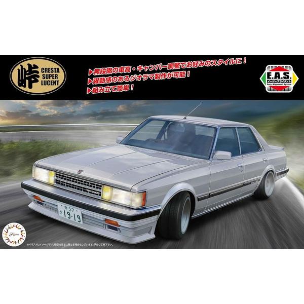 フジミ模型 1/24 峠シリーズ No.22 GX61 クレスタ スーパールーセント プラモデル■メーカー：フジミ模型(FUJIMI)