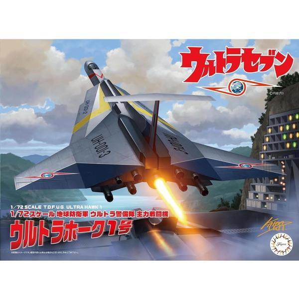 フジミ模型 1/72 特撮シリーズ No.04 ウルトラホーク1号 プラモデル■メーカー：フジミ模型(FUJIMI)