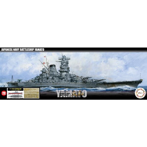 フジミ模型 1/700 艦NEXTシリーズ No.01 EX-4 日本海軍戦艦 大和(黒甲板) エッチングパーツ付き 色分け済プラモデル■メーカー：フジミ模型(FUJIMI)