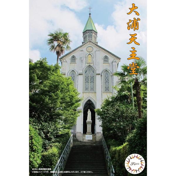 フジミ模型 建物シリーズ No.25 大浦天主堂 プラモデル■メーカー：フジミ模型(FUJIMI)