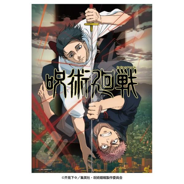 【発売日：2026年05月31日】ジグソーパズル500ピース  TVアニメ『呪術廻戦』 第3期「死滅回游」ティザービジュアル 38×53cm  500-793■メーカー：エンスカイ(ENSKY)