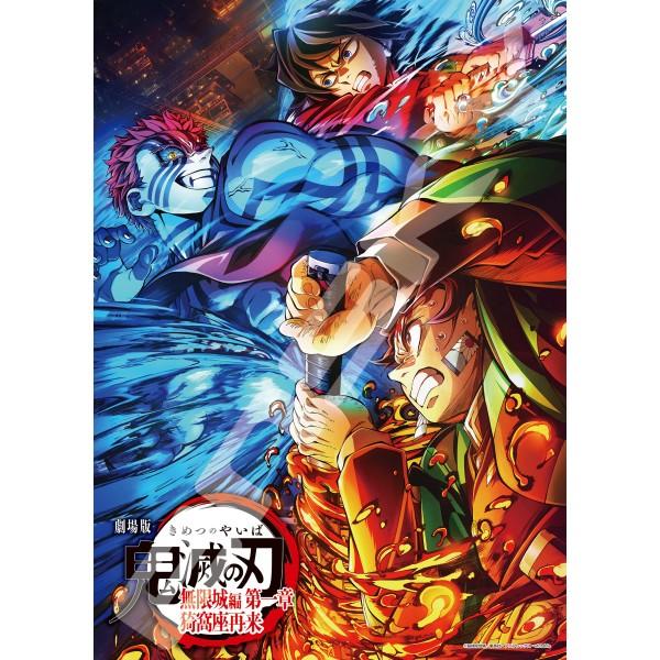 【発売日：2026年10月31日】ジグソーパズル  500ピース  アニメ「鬼滅の刃」 ホロキラッジグソー  劇場版「鬼滅の刃」無限城編(1)  38×53cm  500-799■メーカー：エンスカイ(ENSKY)