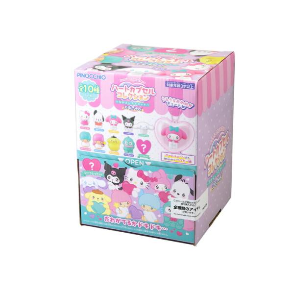 Sanrio characters　ハートカプセルコレクション 〜なかよしマスコット〜 エモきゅん　BOX　10個入り　【1BOXで全種揃います】■メーカー：アガツマ(AGATSUMA)