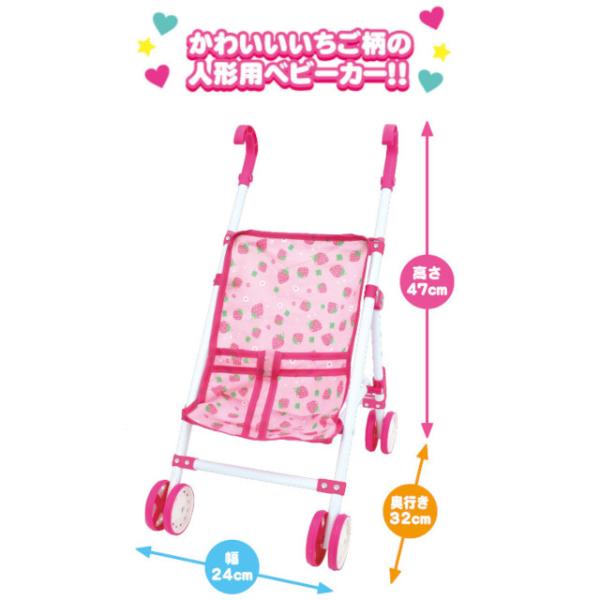 おでかけキュートベビーカー■メーカー：尾上萬
