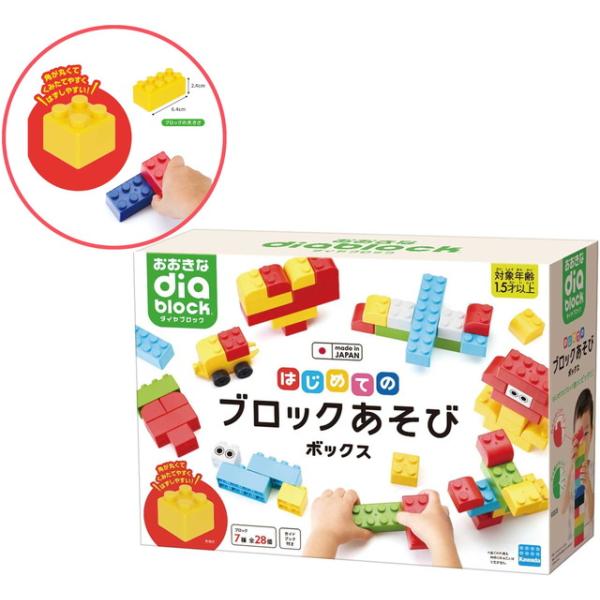 おおきなダイヤブロック はじめてのブロックあそび ボックス　(1.5歳以上 ブロック おもちゃ OD-02)■メーカー：カワダ(Kawada)