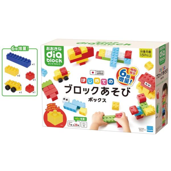 おおきなダイヤブロック はじめてのブロックあそび ボックス 増量版　OD-02A　(1.5歳以上/ブロック/おもちゃ)■メーカー：カワダ(Kawada)