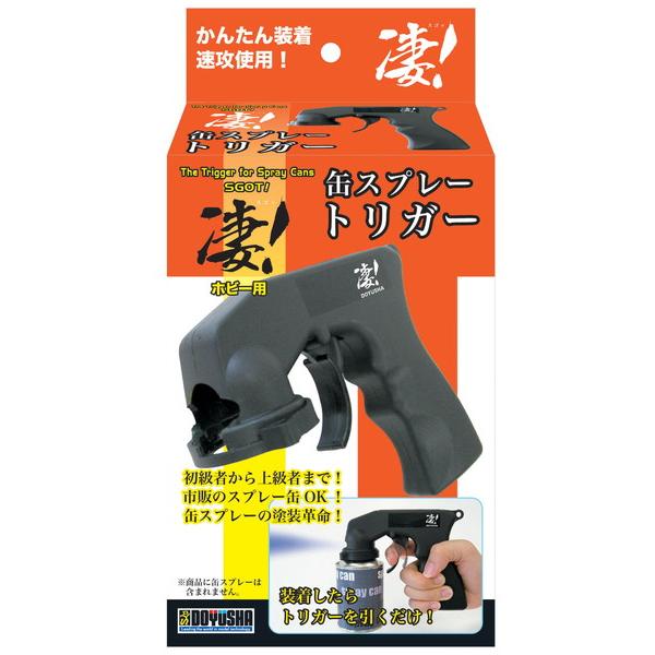 童友社 凄！ホビー用 缶スプレートリガー ホビー用工具■メーカー：童友社(DOYUSHA)