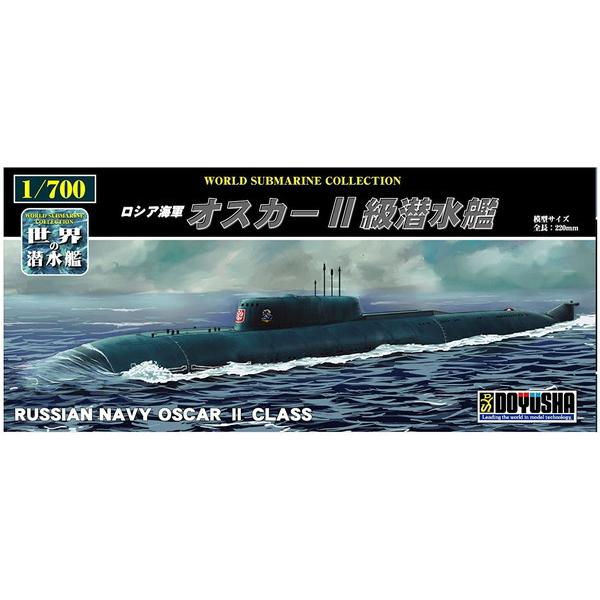 童友社「世界の潜水艦」シリーズ、「ロシア海軍 オスカーII級潜水艦」です。1/700統一スケールなのでコレクションに最適。■商品サイズ(完成時):全長220mmロシアの大型原子力潜水艦。オスカーII級というのはNATOコードネームであり、ロ...