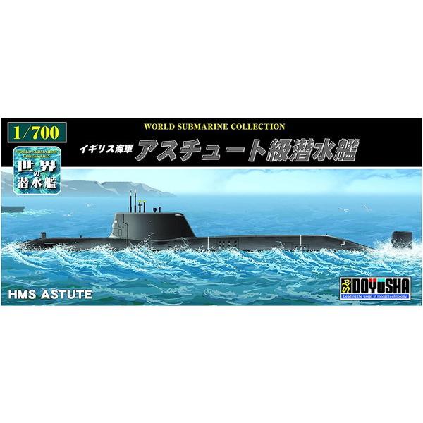 童友社「世界の潜水艦」シリーズ、「イギリス海軍 アスチュート級潜水艦」です。1/700統一スケールなのでコレクションに最適。■商品サイズ(完成時):全長139mmイギリス海軍の次世代攻撃型原子力潜水艦。BAEシステムズによる設計の1番艦アス...