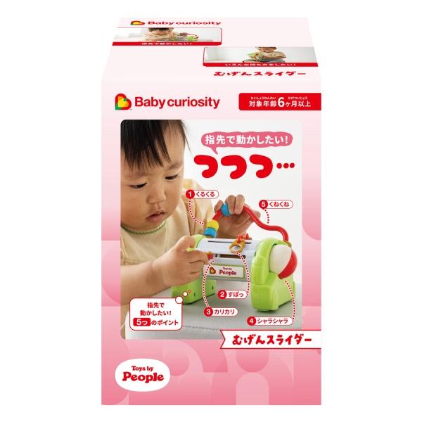 【発売日：2026年04月30日】Baby curiosity  むげんスライダー BC-007  対象年齢6ヶ月以上■メーカー：ピープル