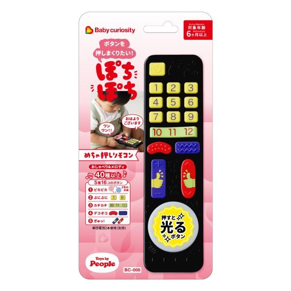 【発売日：2026年04月30日】Baby curiosity  めちゃ押しリモコン BC-008  対象年齢6ヶ月以上■メーカー：ピープル