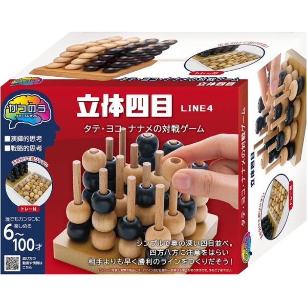 16本の棒に球を順番に差し置いていきます。縦・横・斜めと自分の球を4つ直線で並べて勝敗を決めます。立体的に事を捉えて先を読む、簡単なルールながら奥深いゲームです。“かつのう”とは・・・?脳の健康維持を意識して、脳の若返りを目指すパズル・エク...