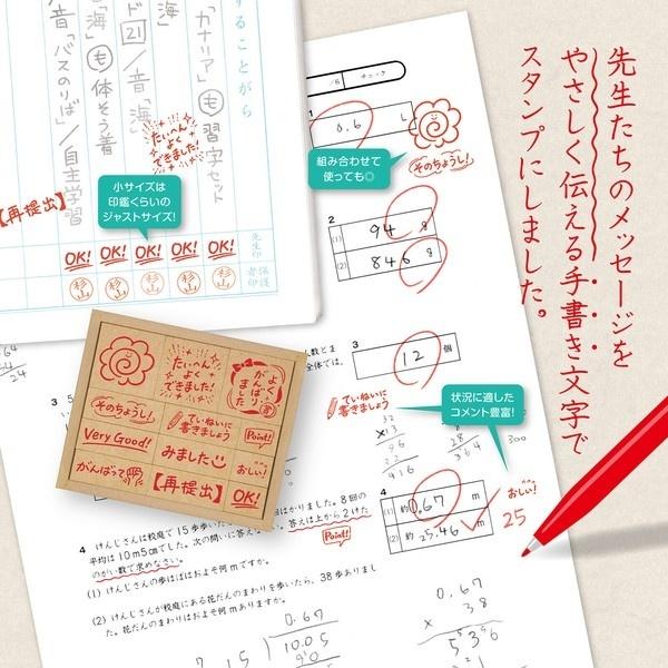 あかぺん　ごほうびスタンプ SOH-013■メーカー：ビバリー(BEVERLY)