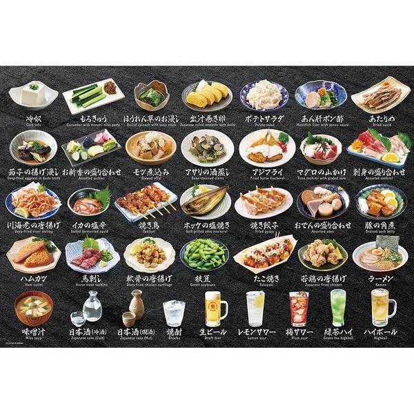 ジグソーパズル 1000ピース 居酒屋 72×49cm  1000-142■メーカー：ビバリー(BEVERLY)　