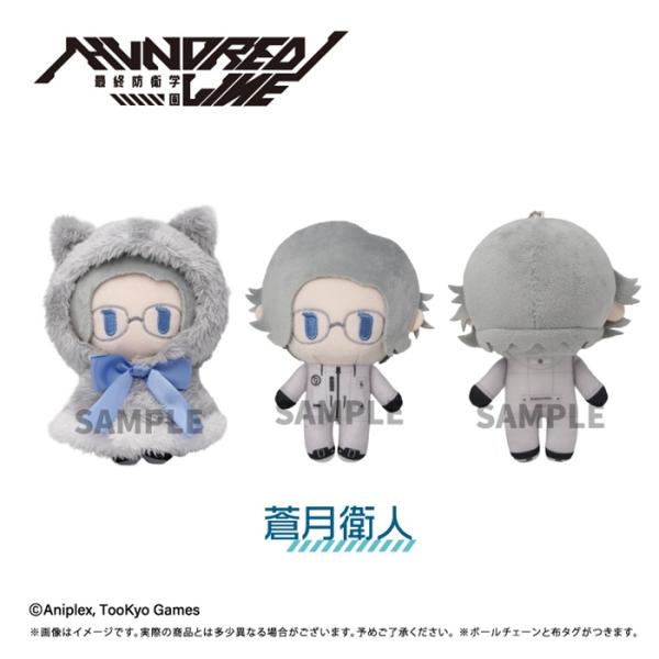 【発売日：2026年11月09日】「HUNDRED LINE -最終防衛学園-」　ケープたぴぬい　蒼月衛人■メーカー：タピオカ(Tapioca)