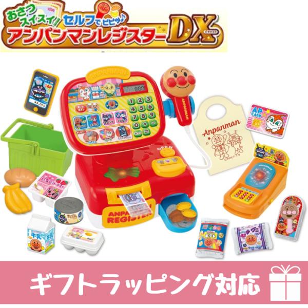 【状態】新品▽レジスター商品をスキャンする方法は２つ。アンパンマンのハンドスキャナーと星の形の非接触センサーでスキャンすることができます。 スキャンすると価格を読み上げてくれるので、本格的なレジ遊びを楽しむことができます。 おさつをスイスイ...