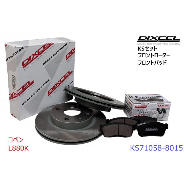 適合車種■コペン ■2002/06〜2014/06 ■L880K ■