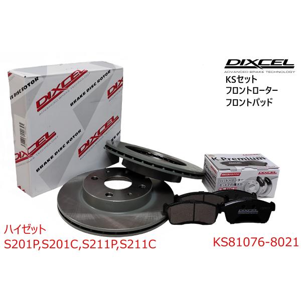 適合車種■ハイゼット■2007/12〜2014/07 ■S201P,S201C,S211P,S211C ■