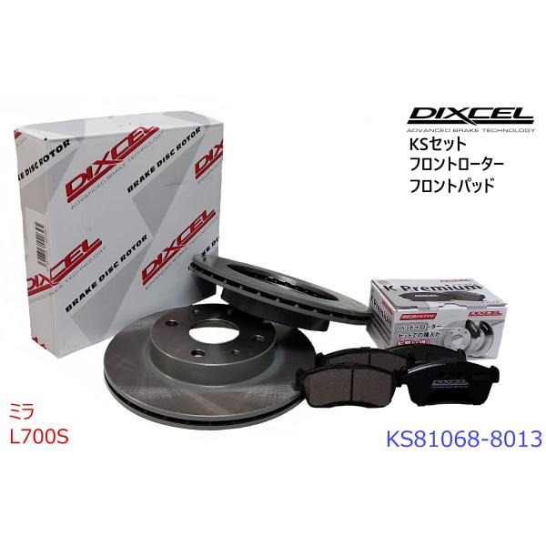 適合車種■MIRA ミラ■1998/10〜2002/12 ■L700S ■TURBO