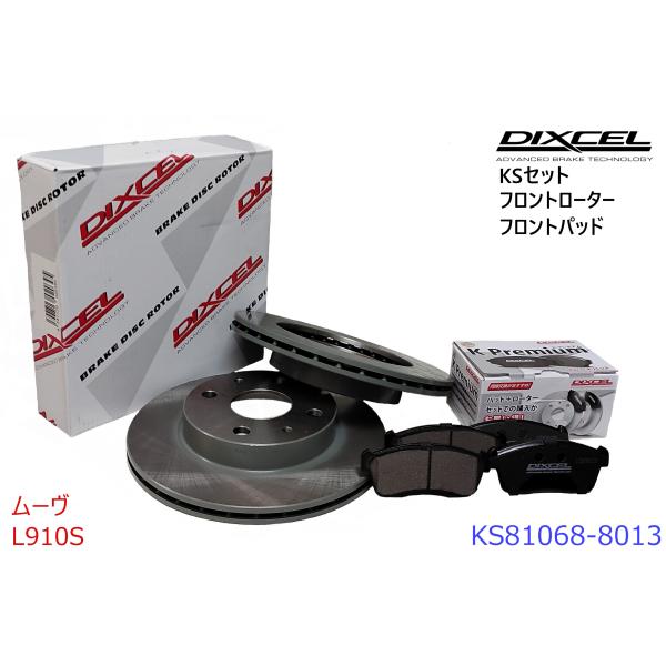 適合車種■MOVE ムーヴ ■1998/10〜2002/09 ■L910S ■TURBO