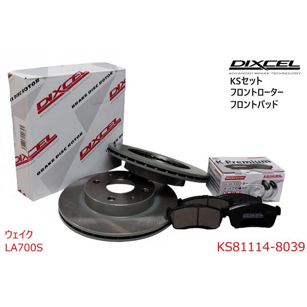 適合車種■ＷＡＫＥ　　ウェイク■2016/05〜 ■LA700S ■