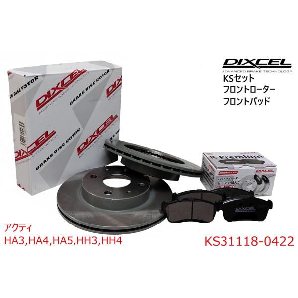 適合車種■ACTY アクティ■1990/2〜1999/12 ■HA3,HA4,HA5,HH3,HH4 ■