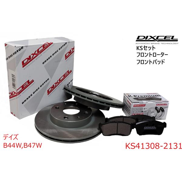 適合車種■DAYZ デイズ ■2019/03〜 ■B44W,B47W ■ProPILOT付