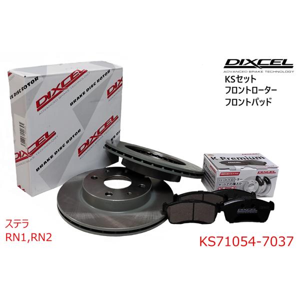 適合車種■ステラ■2006/06〜2011/05 ■RN1,RN2 ■