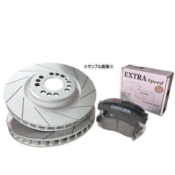 ディスクローター：DIXCEL（ディスクセル）製PDタイプ（弊社オリジナルスリット12本加工入り）ブレーキパッド　DIXCEL（ディクセル）製 ES（エクストラスピード）タイプ　フロント用ブレーキセット■適合車種■車名 日産 NV100 C...
