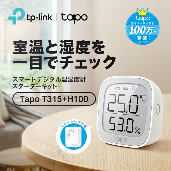 詳細内容：Tapo T315：正確にモニタリング：リアルタイムの温度と湿度を高精度で検出します2.7インチE-inkディスプレイ：温度と湿度だけでなく、電池や信号の状態を表示したり快適度をアイコンの表情で教えてくれたりします。お家を自動化：...