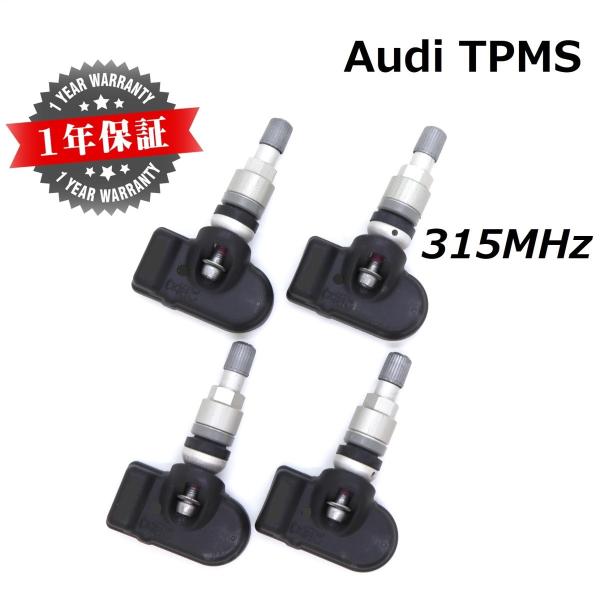 Audi 純正互換品 TPMSセンサー 1台分4個セット シルバーホイール用バルブセット※中国製などの製造メーカー不明の純正コピー品や模倣品が出回っておりますのでご注意ください。※　当ショップでは純正品、純正同等品（OEM）、信頼性の高いア...
