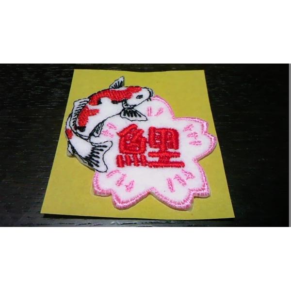 ベース地カラー：白 刺繍糸糸カラー：黒、赤、ピンク サイズ：約5cm×4.5cm 数量　：1枚単位【ワッペン】アイロンワッペンアイロンワッペン超厚手（標準の2倍）【ワッペンシール】スマホ・携帯・PC・エナメルバッグ等、様々な素材に貼り付けが...