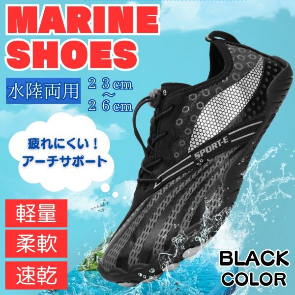 通気性抜群！！多機能マリンシューズ！水泳やビーチでのアクティビティから、ジムでのトレーニング、アウトドアでのハイキングやランニング幅広い用途に対応するシューズ。男女兼用デザインでどなたでもフィット！アーチサポート設計で長時間の使用でも疲れに...