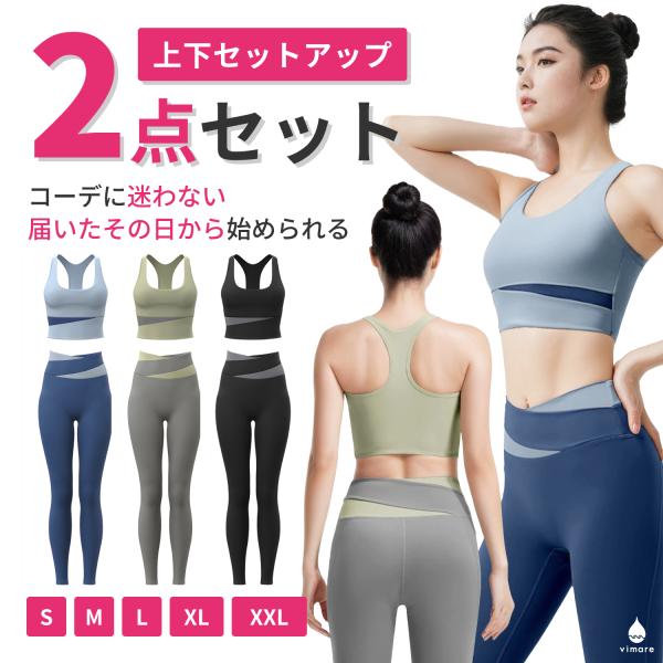 コーデに迷わない！                                  届いたその日から始められるセットアップスポーツウェア 「運動を始めたいけど、どんなウェアを選べばいいの？「上下の組み合わせを考えるのが、ちょっと面倒…」 ...