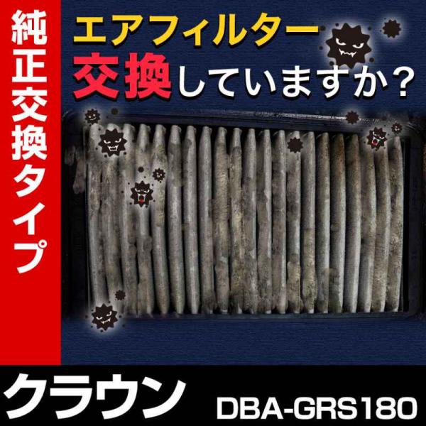 適合情報純正品番17801-50060 / AY120-TY085車種クラウン型式DBA-GRS180年式H16/8-H20/2エンジン型式4GR-FSE駆動形式2WD排気量2500純正交換タイプなのでどなたでも簡単に交換ができます。エアフ...