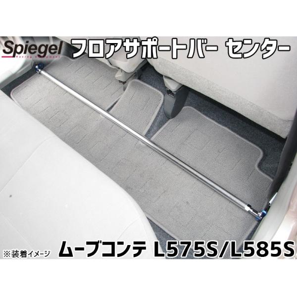 室内から剛性アップと性能アップを実感。フロアサポートバーは、室内からの剛性をアップします。ボディ剛性を室内からフロアサポートバーは車輌室内からボディの剛性をサポートするパーツです。長年乗りなれたおクルマのエンジン振動に不満を感じられている方...