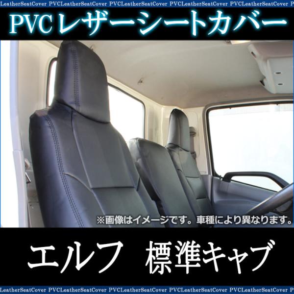ー商品詳細ー本革の質感を再現した『PVC高級レザー』を採用。素材表面には「生活撥水加工」。水滴はもちろん飲料やペットの抜け毛等もタオルで拭き取るだけでキレイになります。難燃性素材を採用。タバコなどがカバー上に落ちても燃えにくく、発火の可能性...
