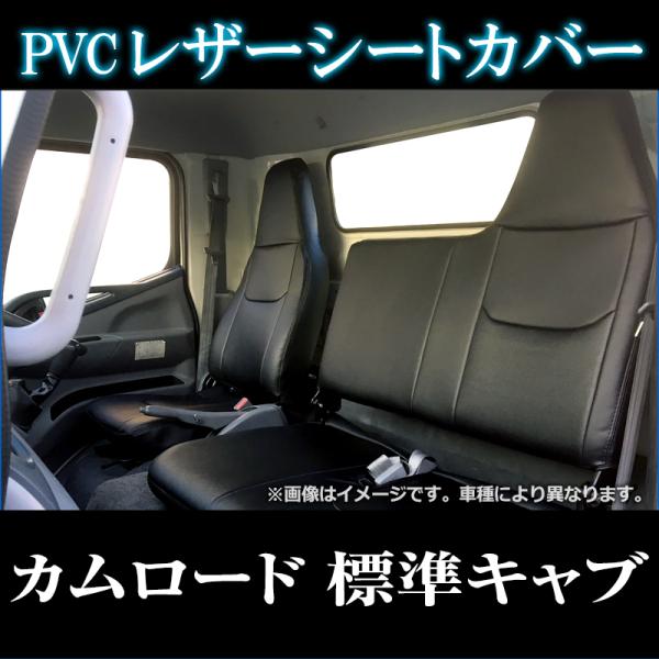ー商品詳細ー本革の質感を再現した『PVC高級レザー』を採用。素材表面には「生活撥水加工」。水滴はもちろん飲料やペットの抜け毛等もタオルで拭き取るだけでキレイになります。難燃性素材を採用。タバコなどがカバー上に落ちても燃えにくく、発火の可能性...