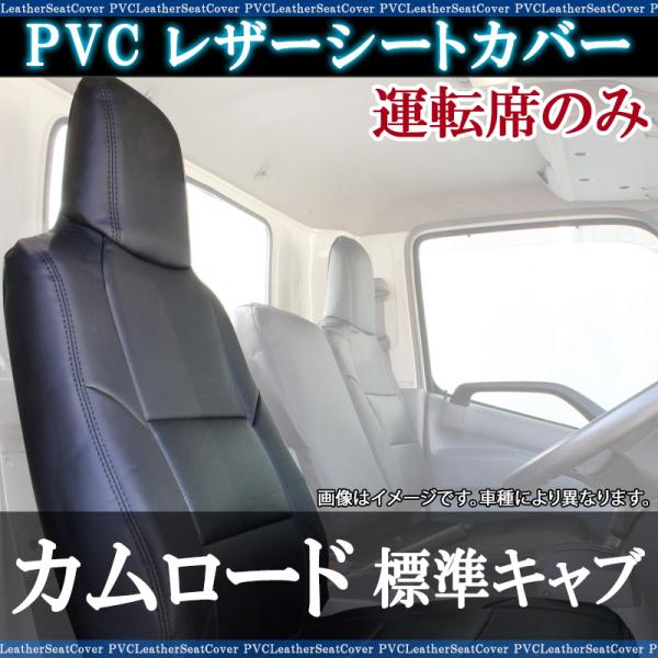 ー商品詳細ー本革の質感を再現した『PVC高級レザー』を採用。素材表面には「生活撥水加工」。水滴はもちろん飲料やペットの抜け毛等もタオルで拭き取るだけでシートに付着することなくキレイになります。難燃性素材を採用。水分を浸透させない「非貫通式パ...
