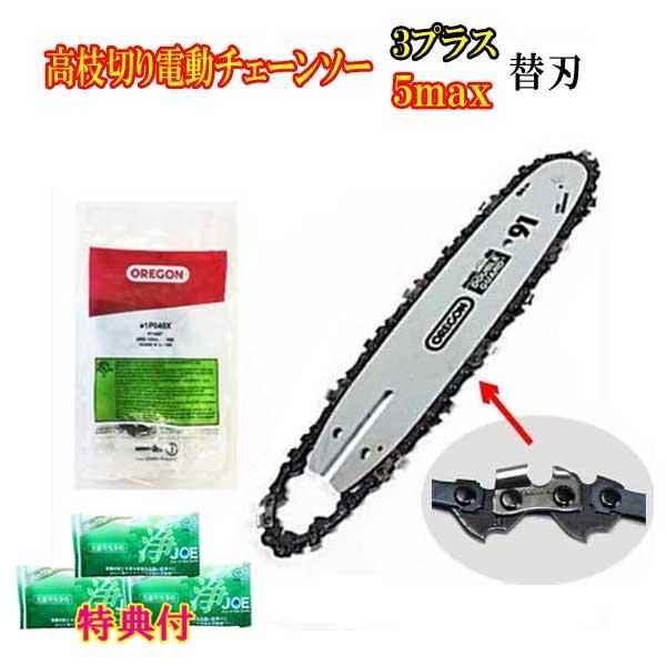 ●品番:９１Ｐ０４０Ｘ●小型チェーンソー用。高枝切り電動チェーンソー３プラス　専用替刃。●エアロボックス（株）発売製品の「高枝切り電動チェーンソー３プラス」に使用可能。●内容：替え刃１本・説明書●重量：約 500g  ●材質：スチール ●ブ...