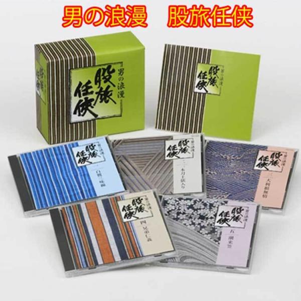 喪（うしな）われた“男の浪漫”を唄う！股旅・任侠の名曲全集決定版！故郷を追われた男が弱きを援け強きを挫く「股旅」。男と男の約束事に計算などない「任侠」。レコード会社の枠を越え名曲・名唱90曲を収録した決定版。美空ひばり、村田英雄、高倉 健、...