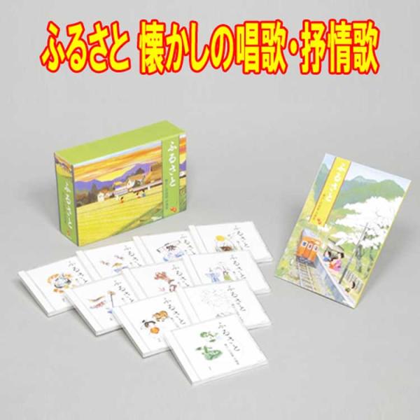 世代を越えて歌い継がれてゆく名曲が180曲！コロムビアの豊富な音源から、選りすぐりの楽曲を集めた決定版の唱歌・抒情歌集です。懐かしいあんな曲、こんな曲を一緒に口ずさんで、日本人の原風景を思い起こしてみてはいかがでしょうか。監修・解説：田中修二