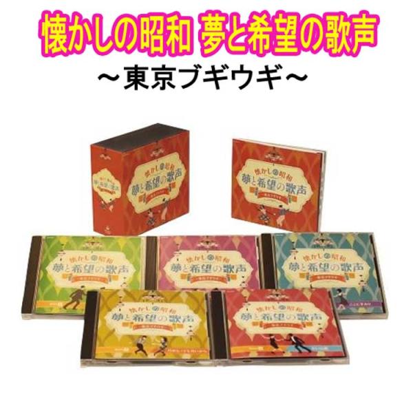 戦前〜戦後の激動の時代、人々の心照らした、夢と希望の名曲たち―2023年度後期の連続テレビ小説「ブギウギ」の主人公のモデルとなる歌手・笠置シヅ子が駆け抜けた戦前〜戦後の歌謡曲集！同時代の淡谷のり子、霧島昇、藤山一郎、若き日の美空ひばりらの大...
