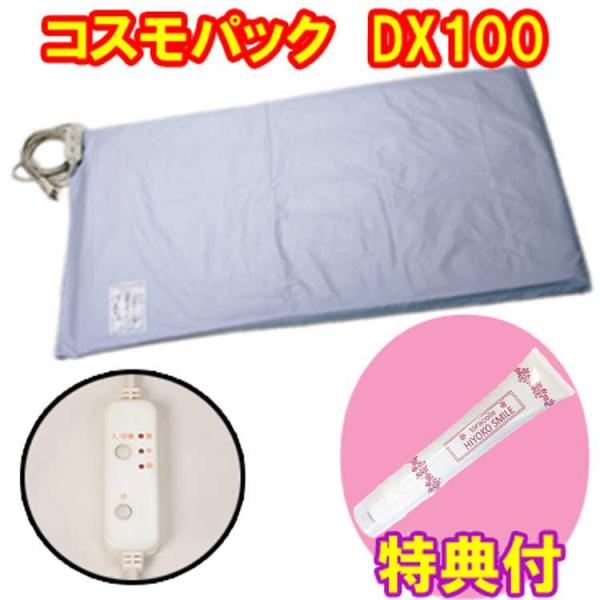 乗せるだけで、ほどよい重みが身体にフィットし、赤外線がじわ〜っと深くしみ入るのが実感できます。肩こりや神経痛、筋肉痛をやわらげ、冷え性の方にもおすすめ。【6つの効能・効果】1). 温熱効果・血行をよくする。2). 疲労回復3). 筋肉のこり...