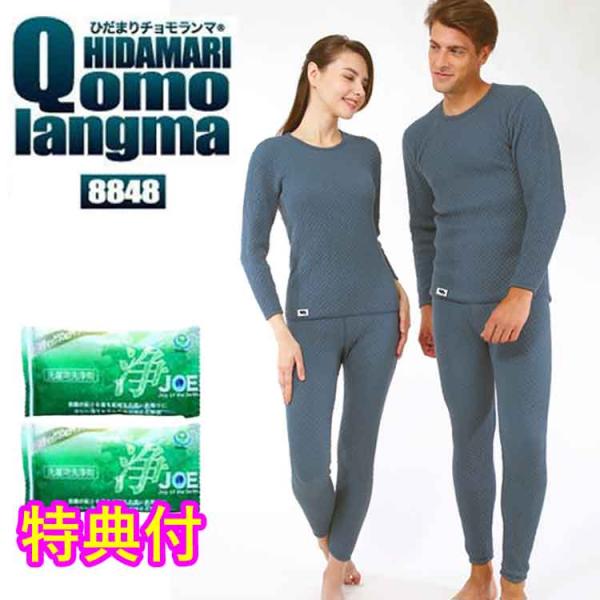 長袖丸首シャツ（インナー）+ ズボン下（タイツ）の上下セットチョモランマ【サピウム】国際宇宙ステーション(ＩＳＳ)に搭載予定！世界最高峰の名を冠した、チョモランマ！厳しい寒さのアクティビティでも、抜群の保温力を発揮する高機能インナーチョモラ...