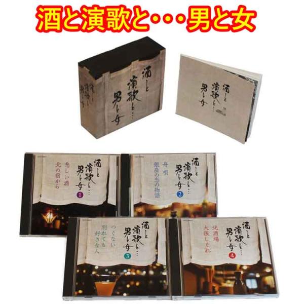悲しい酒、苦い酒、楽しい酒。グラスのむこうに夢を見た。酒と歌さえあれば明日も生きて行ける。酒や盛り場をテーマにした演歌・歌謡曲から選んだ決定版!いしだあゆみ　など収録CD4枚組　72全曲　別冊歌詞ブックレット　ボックスケース入り