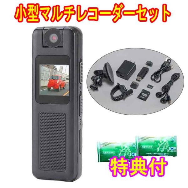 ・録画・録音・写真が簡単に!録音映像をその場で確認。むずかしい操作は一切無し!ボタンを押すだけで撮影スタート●仕様電源:USB充電式（リチウム電池内蔵）、電圧: DC5V/1A、保存形式: mi croSDカード（32GB〜256GBまで）...