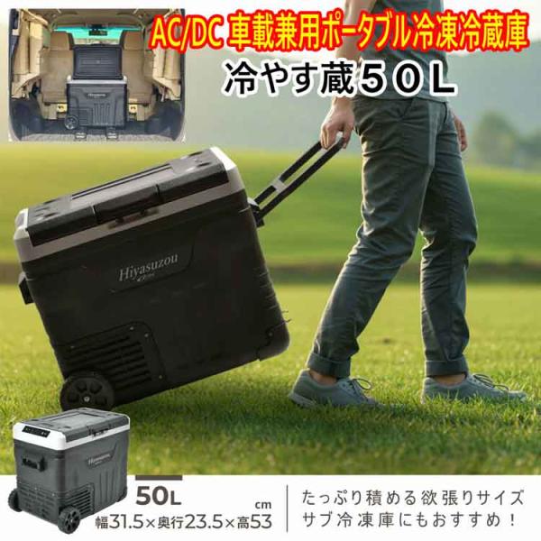 あらゆるシーンで活躍するポータブル冷凍冷蔵庫が登場！持ち運びが可能なので、アウトドアでも自宅でも使いやすさ抜群。車のラゲッジスペースに置いて、キャンプやBBQ、車中泊、ドライブ、旅行、お買い物のお供にするのもよし。自宅のリビングや寝室に置い...