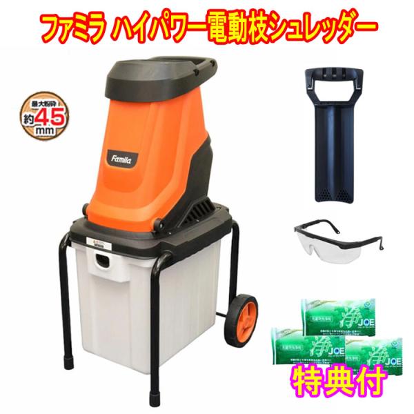 ※メーカー直送品のため【代引き不可】になります。剪定後の片付けが劇的に楽になる！ハイパワー電動枝シュレッダー庭木の剪定後、大量に出る枝木の処分に困っていませんか？かさばる枝木もこのハイパワー電動枝シュレッダーを使えば、あっという間に細かなチ...